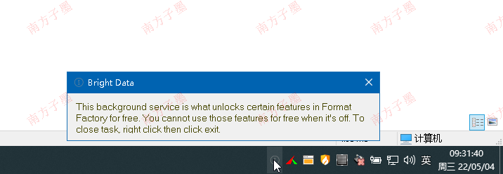 格式工厂升级后多了BrightData，怎么彻底关掉它? - 知乎