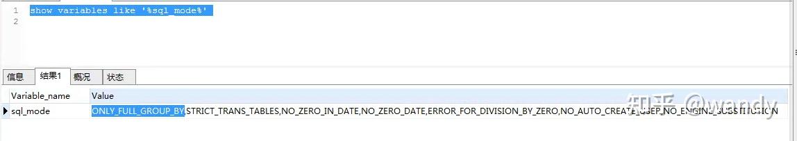 关于mysql5 7报错[err] 1055 问题 知乎