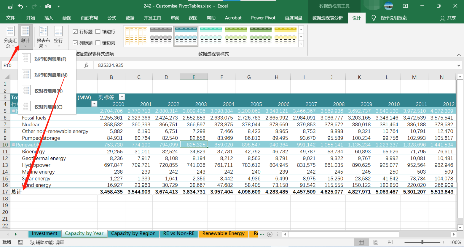 Excel数据透视表的自定义设置，多样化技巧让数据透视表显专业！ - 知乎