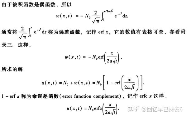 固体物理中扩散方程两种边界条件的求解 知乎