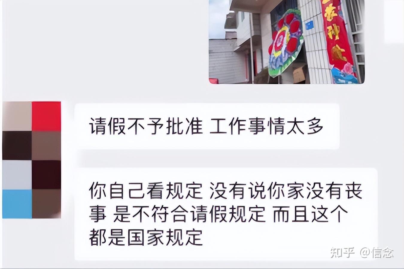 家人去世,请假回家奔丧,公司居然这样做 知乎