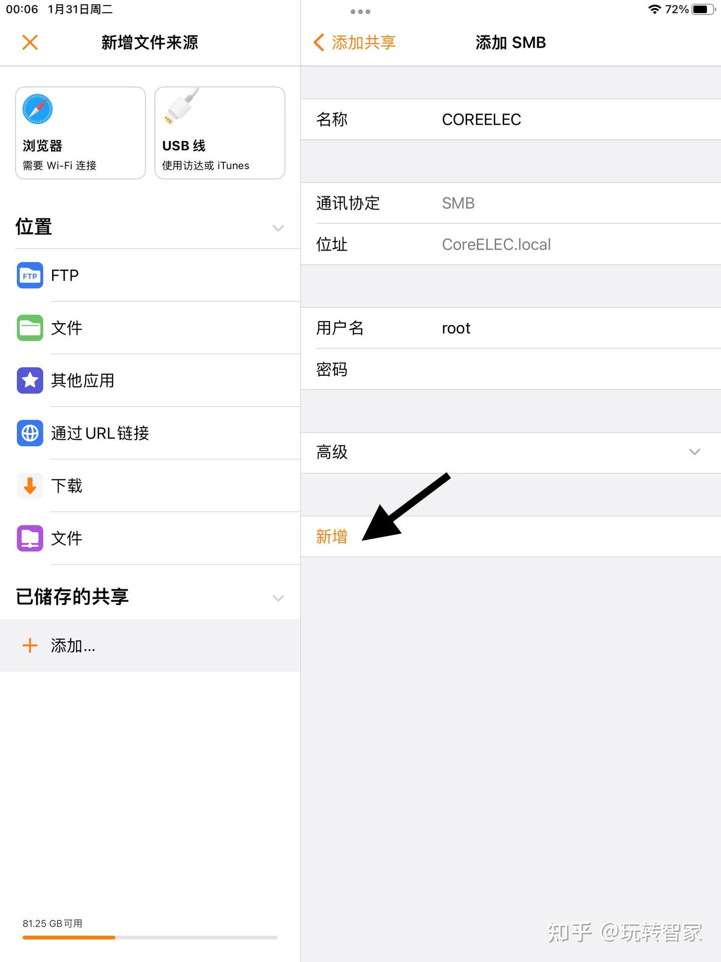 人人买的起且都会用的NAS-OEC昔映OS超详细体验评测 - 知乎
