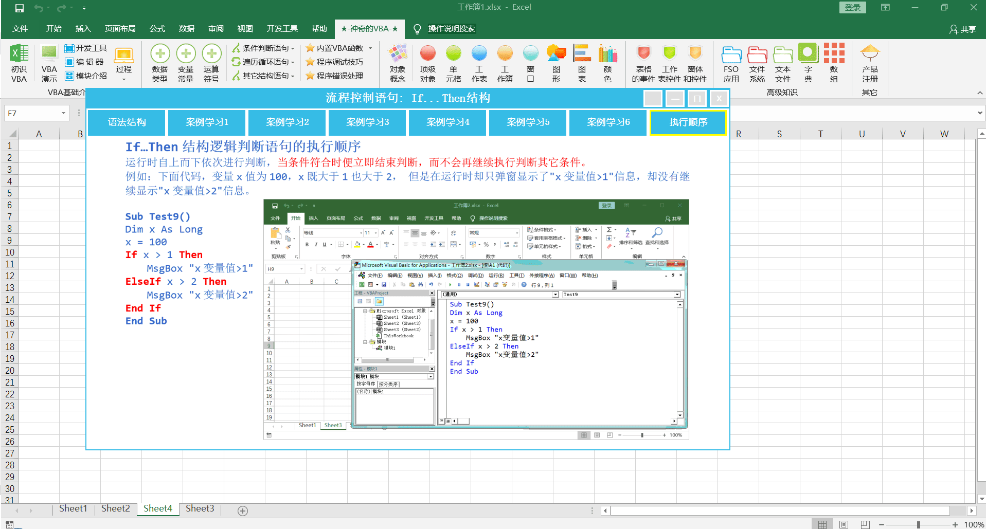 《神奇的VBA》-职场牛人都在使用的Excel插件 - 知乎