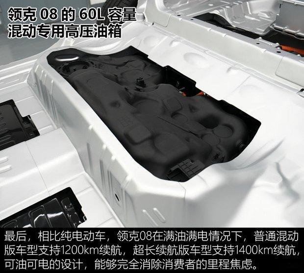 CMA Evo平台第一枪 聊领克08的技术亮点 - 知乎