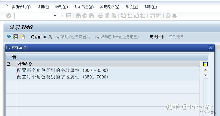 SAP S/4 HANA BP配置 - 知乎