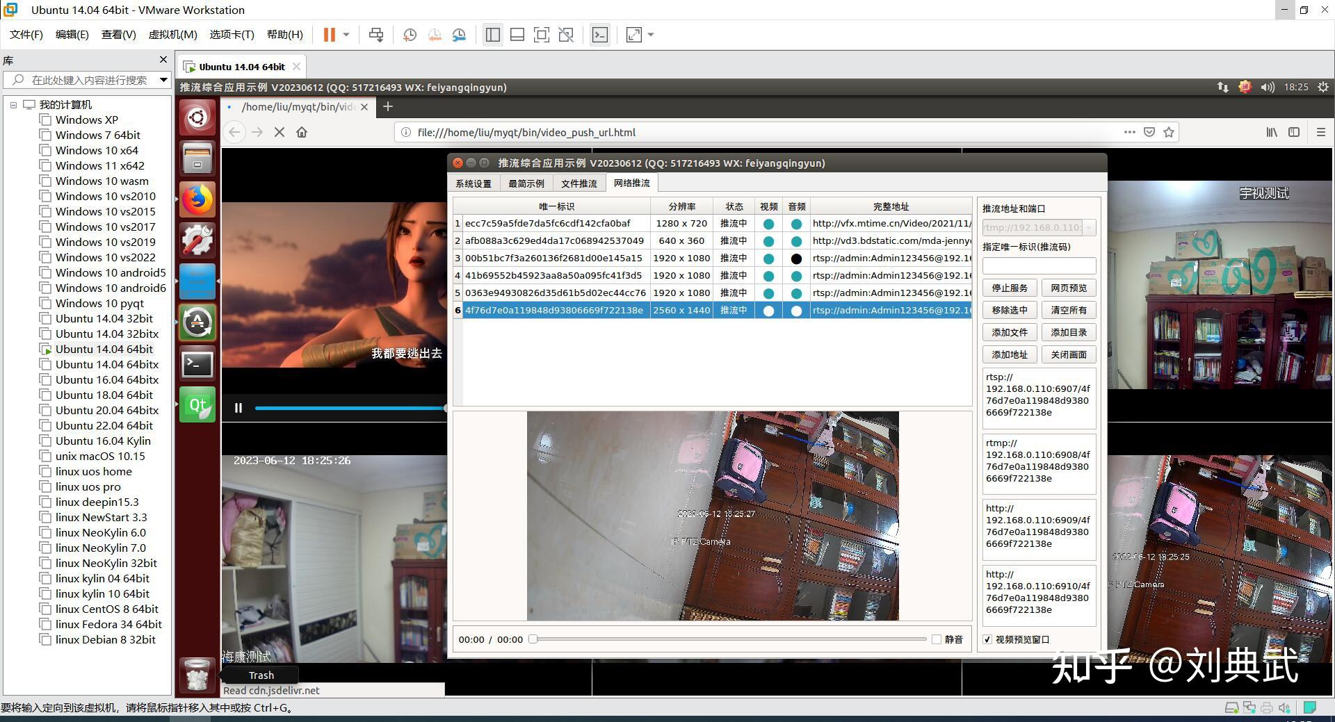 Qt/C++编写跨平台的推流工具(支持win/linux/mac/嵌入式linux/安卓等) - 知乎