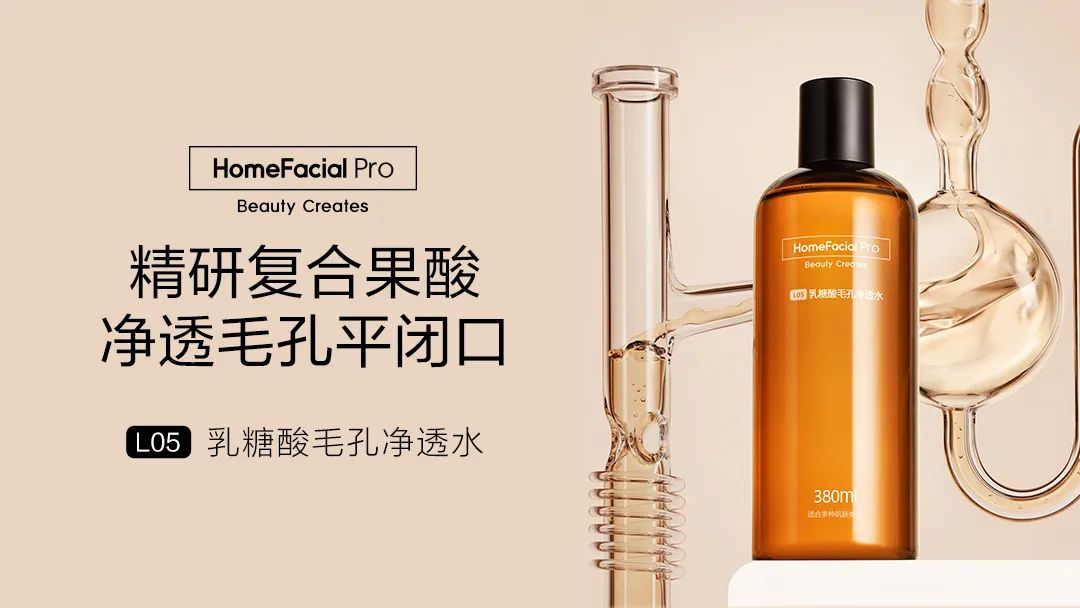 果酸水暴涨164%？HFP携手蒋奇明重塑肌肤张力！ - 知乎