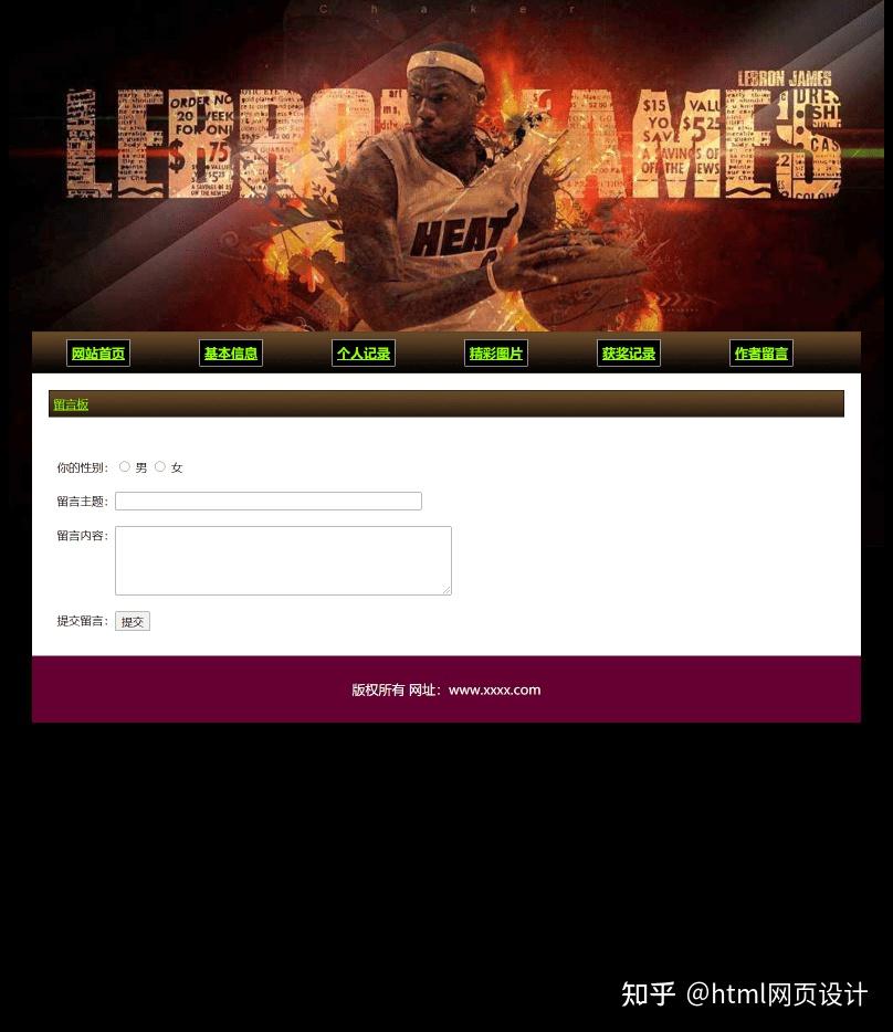 HTML简单的网页制作期末作业【NBA勒布朗詹姆斯篮球明星】HTML+CSS+JavaScript - 知乎
