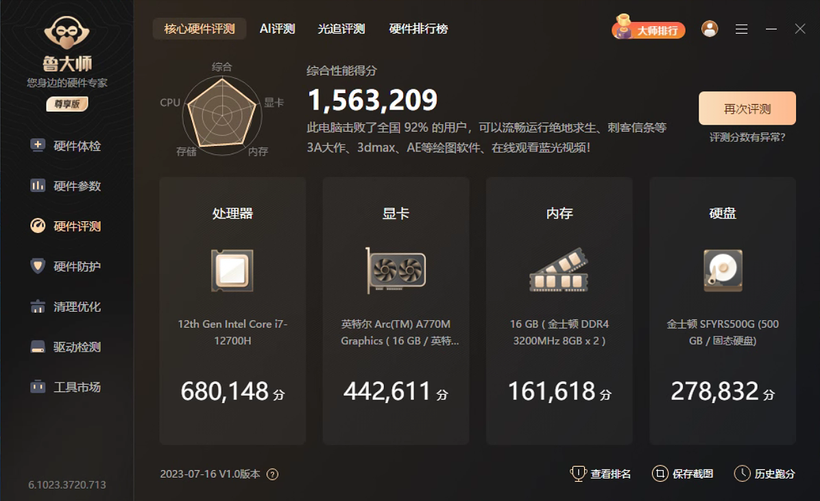 迷你系统天花板 英特尔蝰蛇峡谷NUC12 评测 - 知乎