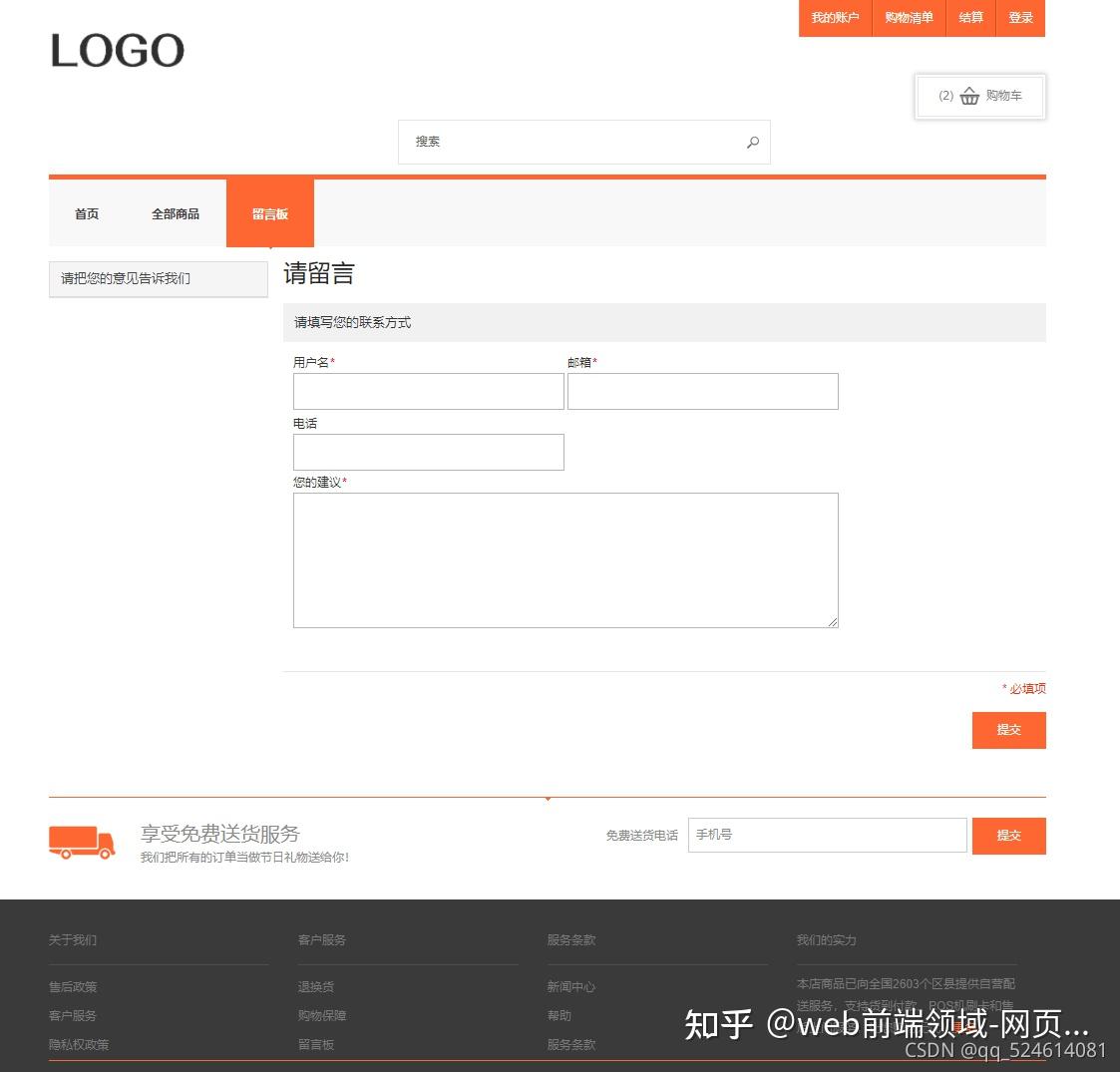 Html5期末大作业:网上花店网站设计——简约的网上花店网站设计4页 Htmlcssjavascript 学生dw网页设计作业成品 Web课程设计网页规划与设计 计算机毕设网页设计源码