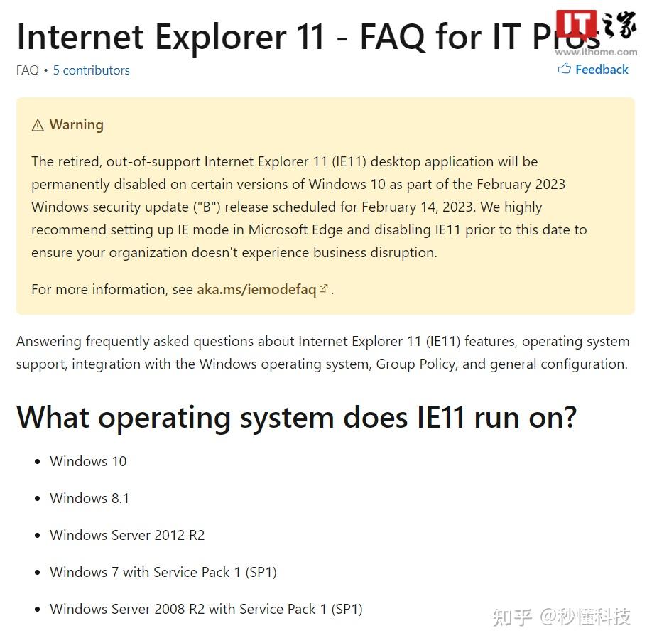IE浏览器迎来终结：明年2月起，微软Win10系统将永久禁用IE11 - 知乎