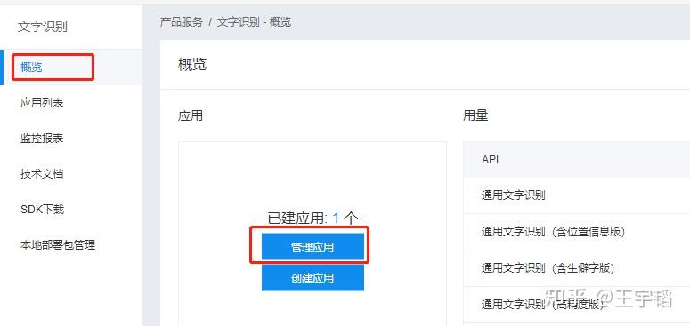 Python爬虫之验证码反爬识别 图像验证码 知乎