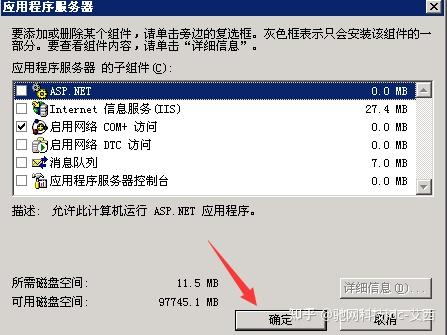 Windows server 2003安装IIS教程怎么安装iis? windows server 2003 iis服务器实验报告 - 知乎