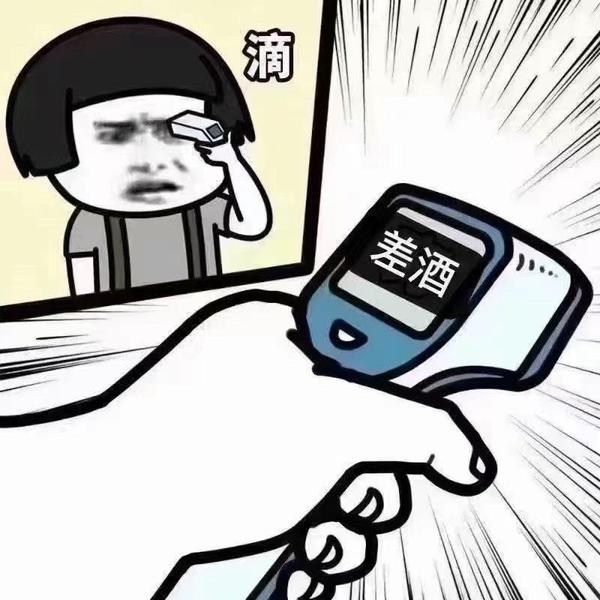 出来喝酒表情包 知乎