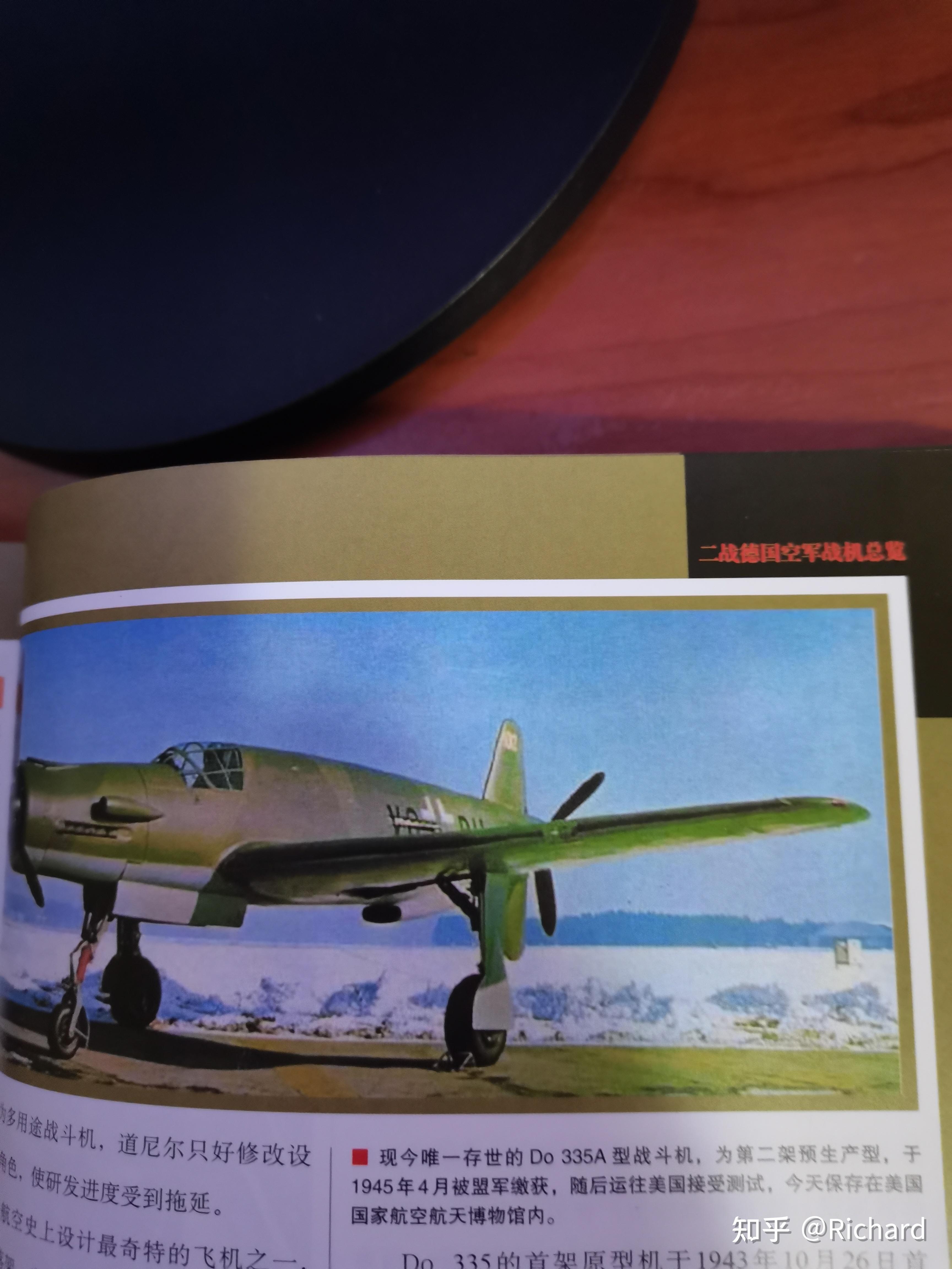 【参考资料】二战末期德空的螺旋桨重战巅峰之作——Do 335战斗机 - 知乎