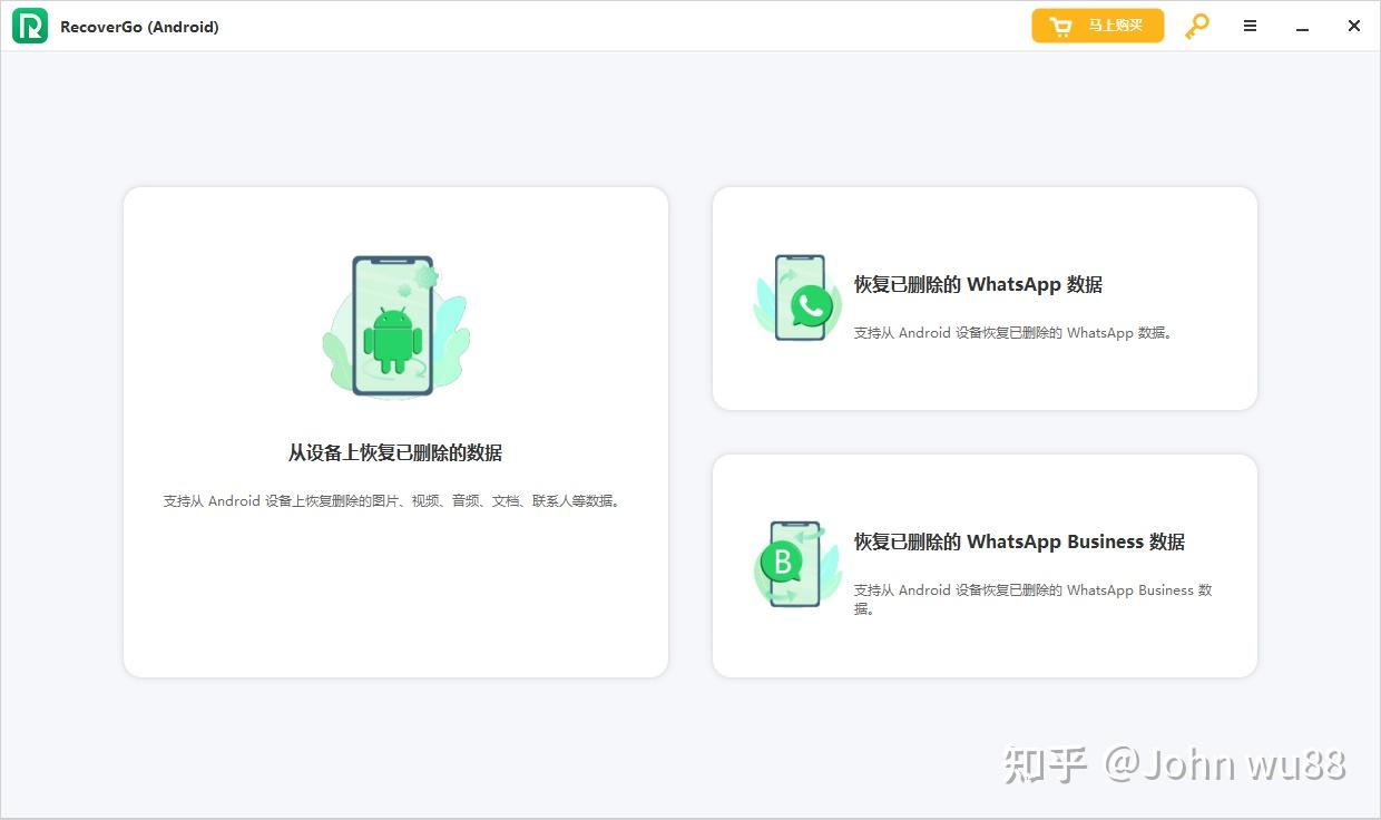 6个恢复率最高的Android数据恢复工具 - 知乎