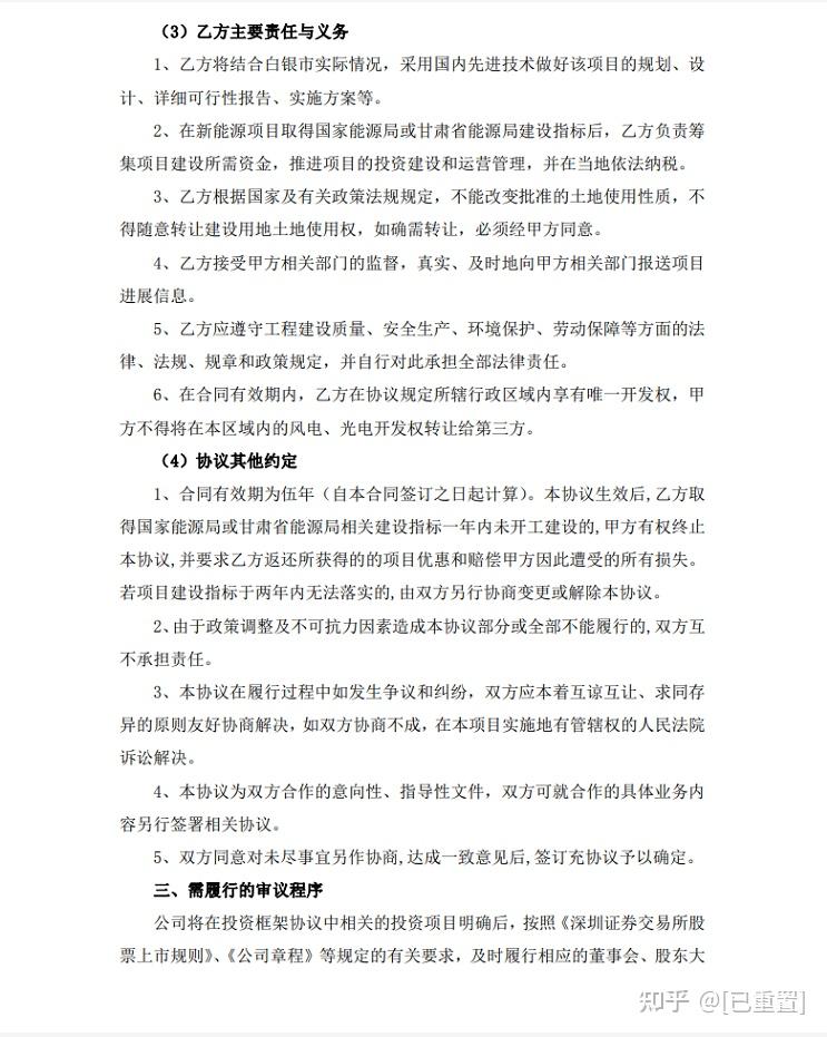 1.5GW光伏+500MW风电+400MW储能！中核钛白合资公司拟投建新能源发电项目 - 知乎