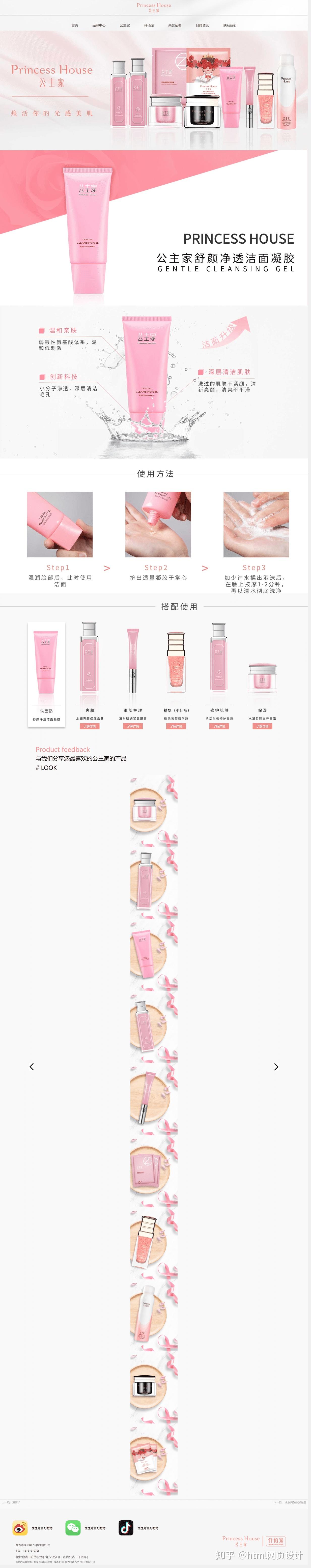 Web前端期末大作业 Html Css Javascript化妆品网页设计实例 企业网站制作 知乎