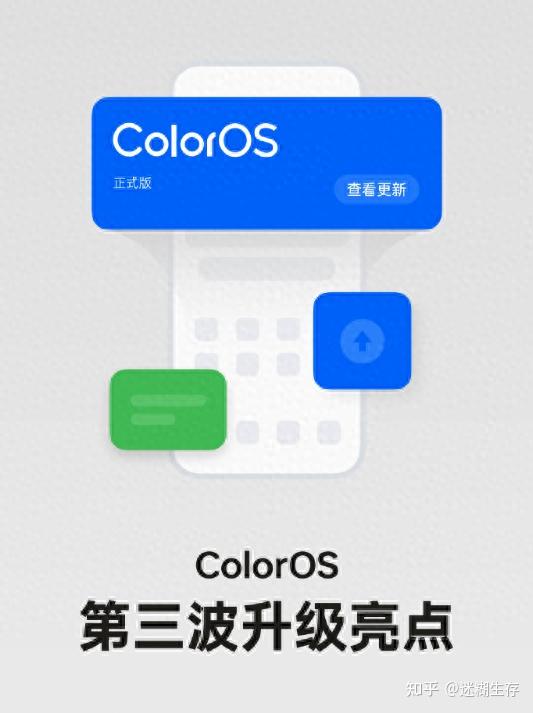ColorOS第三波升级来袭，新增多应用独立音量调节，苹果用户慕了 - 知乎