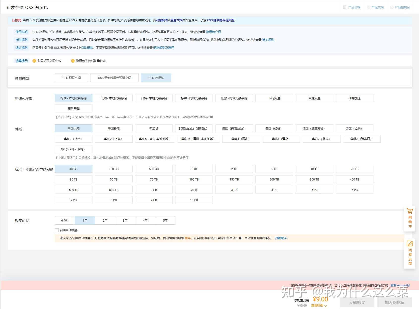 Typora+PicGo+阿里云OSS建立图床 - 知乎