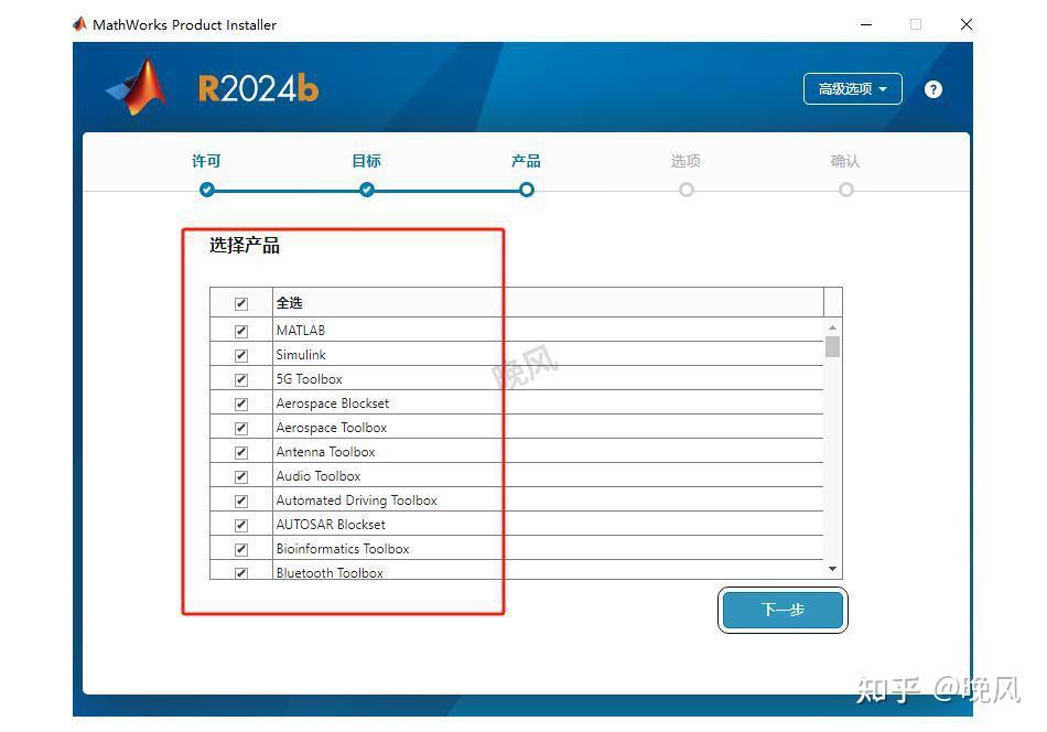 【2025最新】MATLAB下载保姆级MATLAB R2024b安装教程（附安装包） - 知乎
