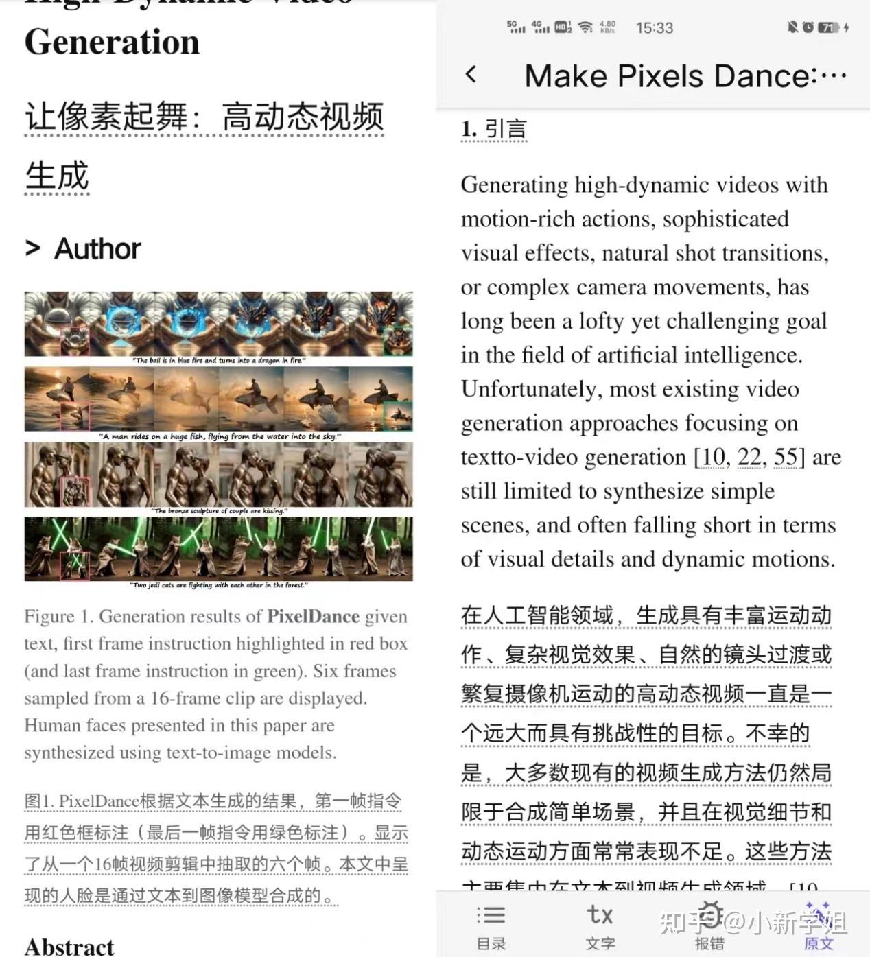 scholaread：论文对照式翻译，读文献必备的神器。| scholaread官网