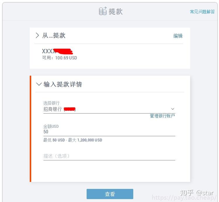 PayPal paypal