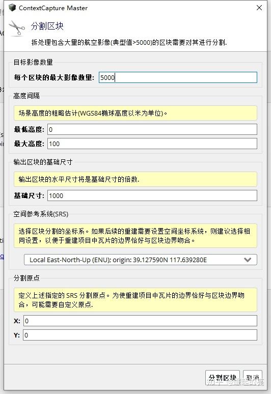 如何用Contextcapture生成模型？ - 知乎