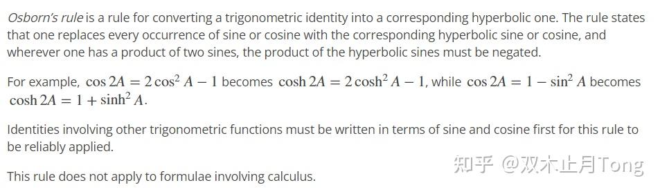 双曲函数(Hyperbolic functions) - 知乎