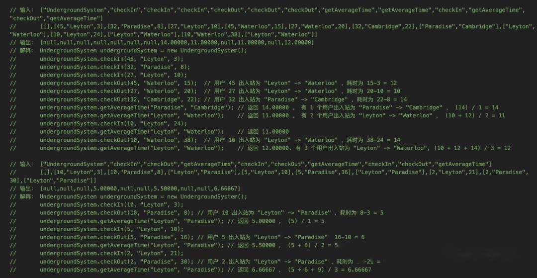 LeetCode 1396 - 设计地铁系统 | Design Underground System(Python3|Go) - 知乎
