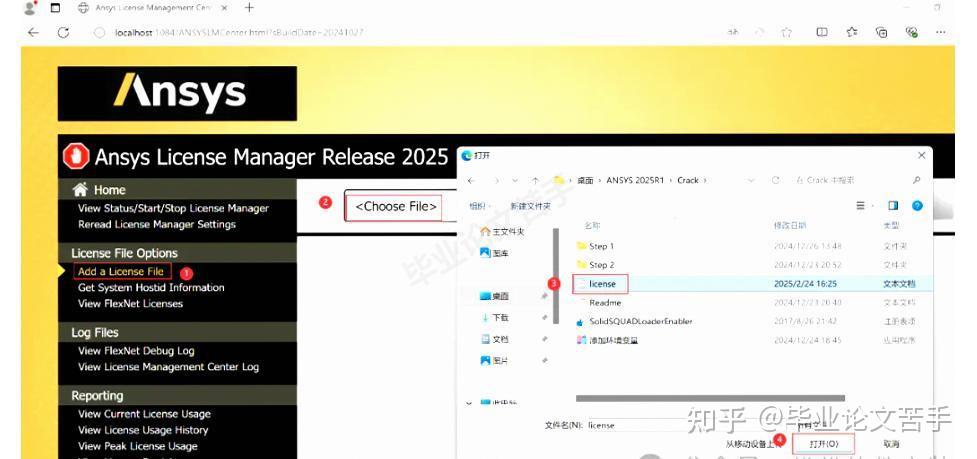 2025最新【ANSYS】史上最全ANSYS安装教程，图文教程（超详细) - 知乎