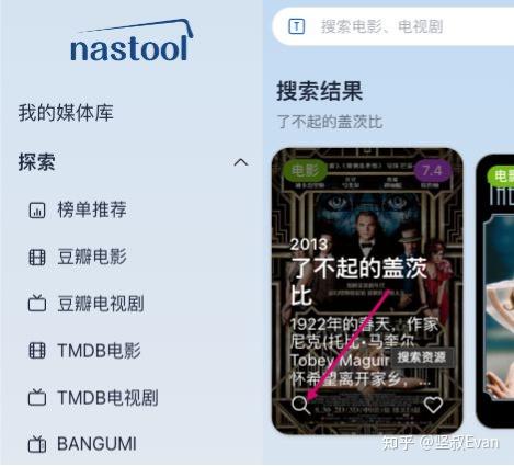 极空间 群晖 安装NASTOOLS进行电影/电视剧 自动订阅 及自动刮削 教程 - 知乎