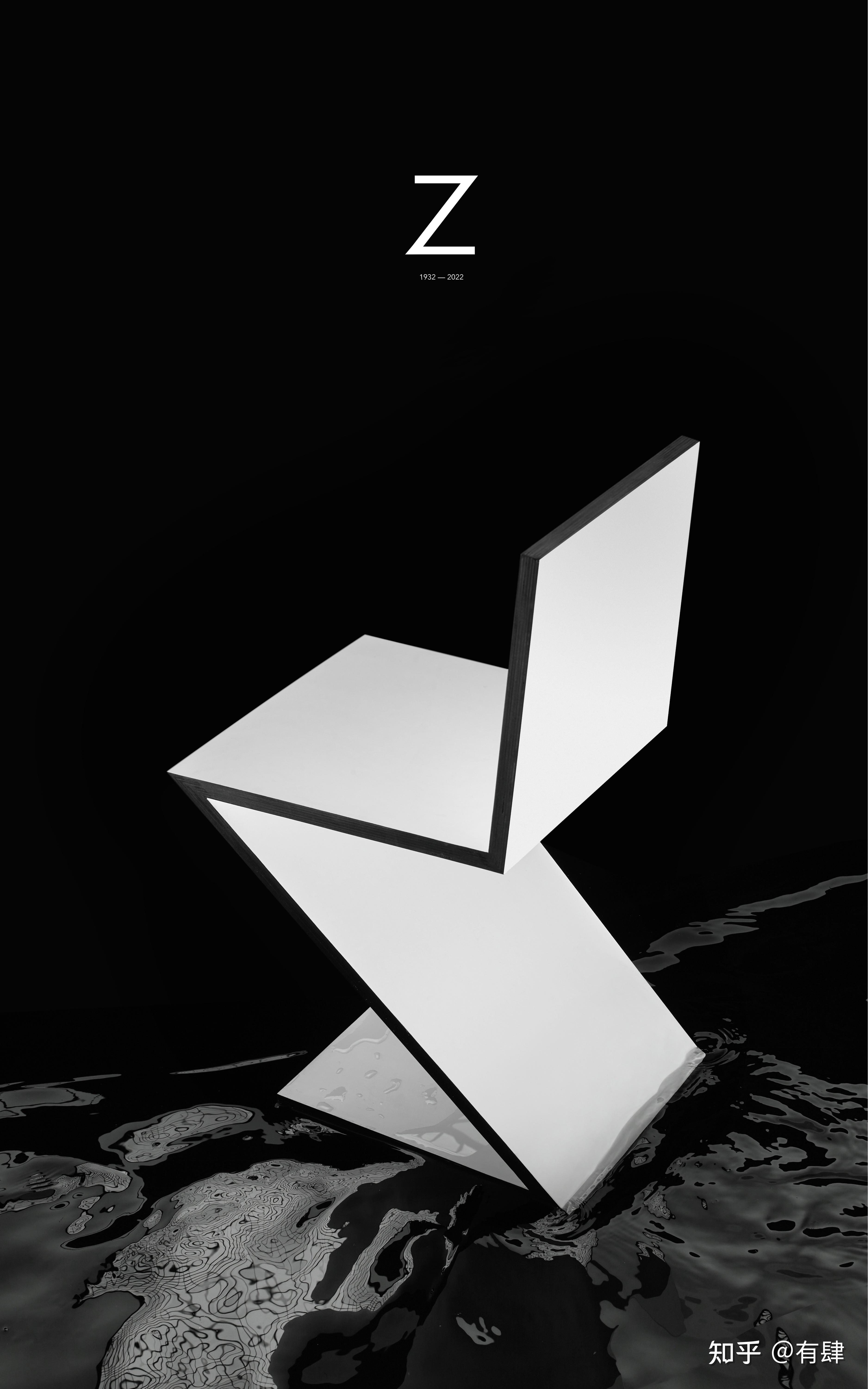 有肆-之椅（Yousi-Zi chair） - 知乎