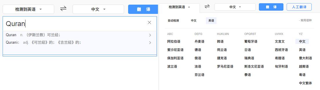 QTranslate：电脑全局翻译神器 - 知乎