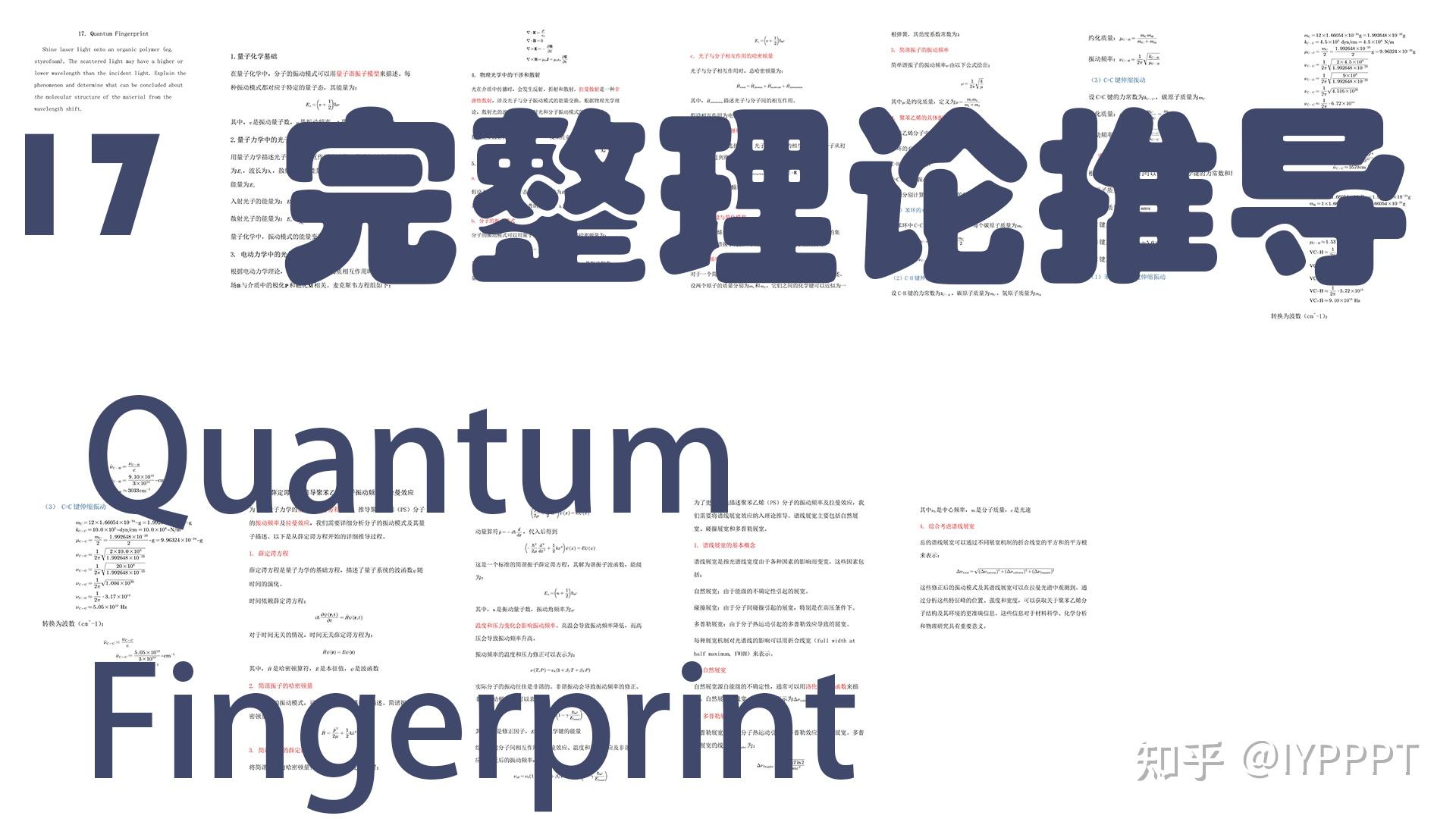 CUPT/IYPT2025全题目理论+仿真来了！！ - 知乎