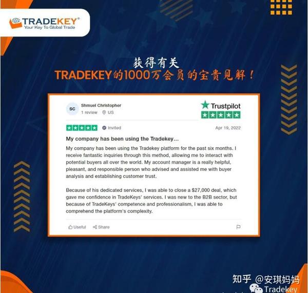 Tradekey外贸平台上的经典客户评价 - 知乎