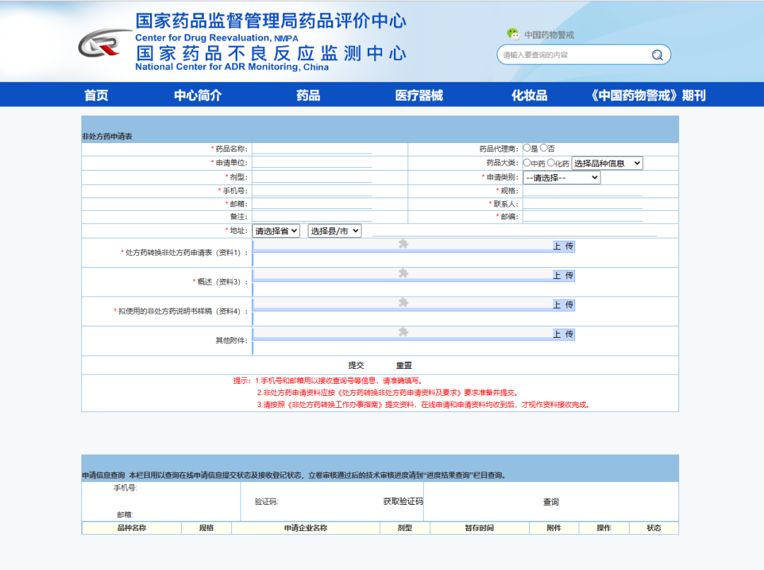 处方药转换非处方药（OTC）的工作程序 - 知乎
