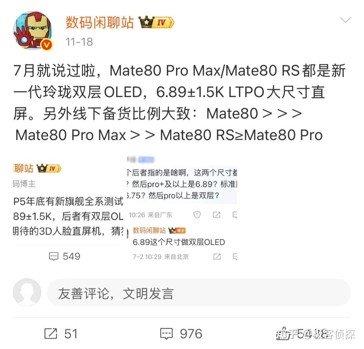 华为Mate80系列全上架！今年到底该买Mate80标准版，还是Mate80 Pro Max？ - 知乎
