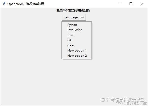 Python GUI 编程：tkinter 初学者入门指南——菜单、菜单按钮、选项菜单 - 知乎