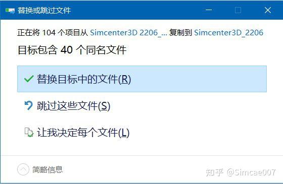 Simcenter3D 2206安装及破解教程-Simcae007 - 知乎