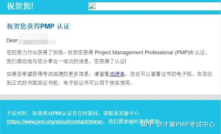 才聚6月PMP成绩炸裂！3A学员扎堆，通过率再破纪录！ - 知乎
