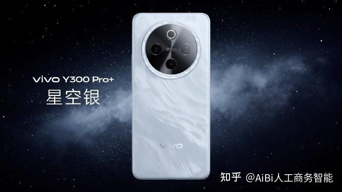 vivo Y300 Pro+全面评测，越级影像拍摄，坚固耐用 - 知乎