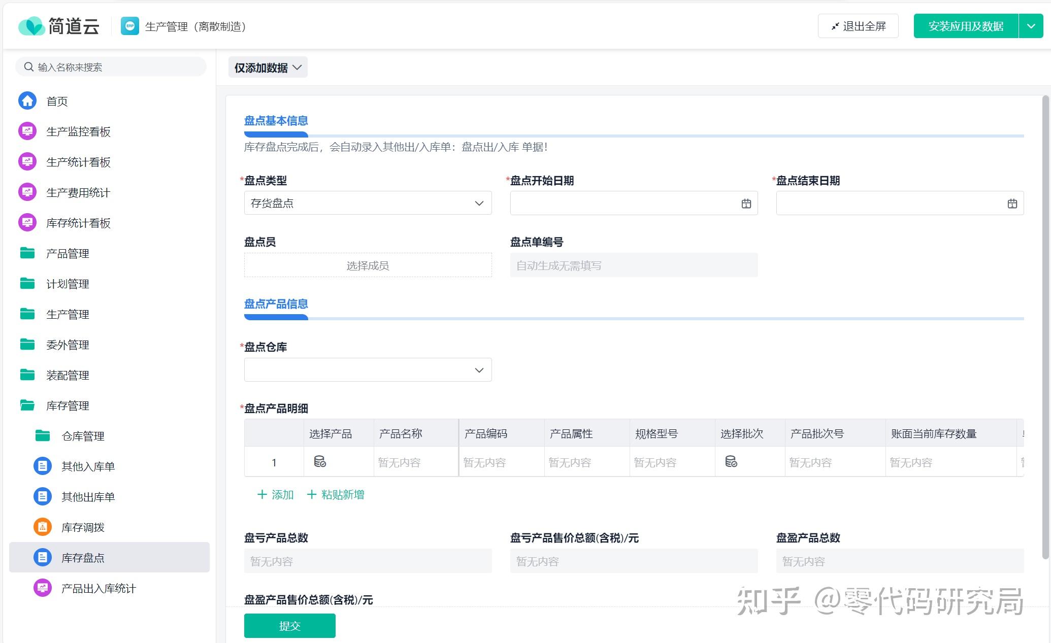 什么是MES系统？MES系统的功能有哪些？ - 知乎
