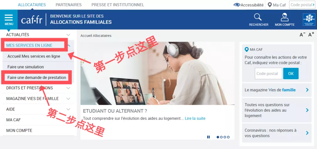 法国留学如何申请CAF？看这一篇就够了！ - 知乎