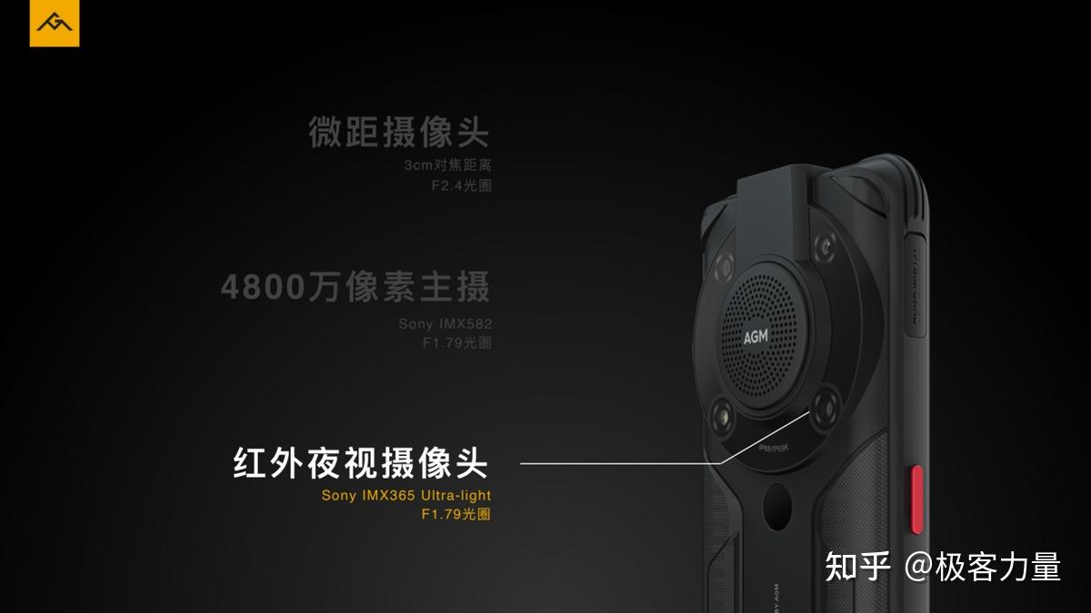 无惧-30℃，三防、夜视热成像与激光测距都有，AGM G1新机重磅来袭 - 知乎