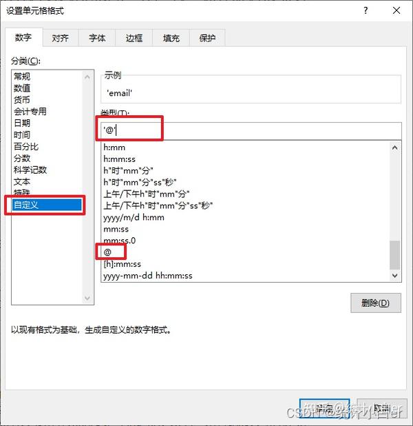 Excel 学习 笔记2 Excel 数据格式 知乎