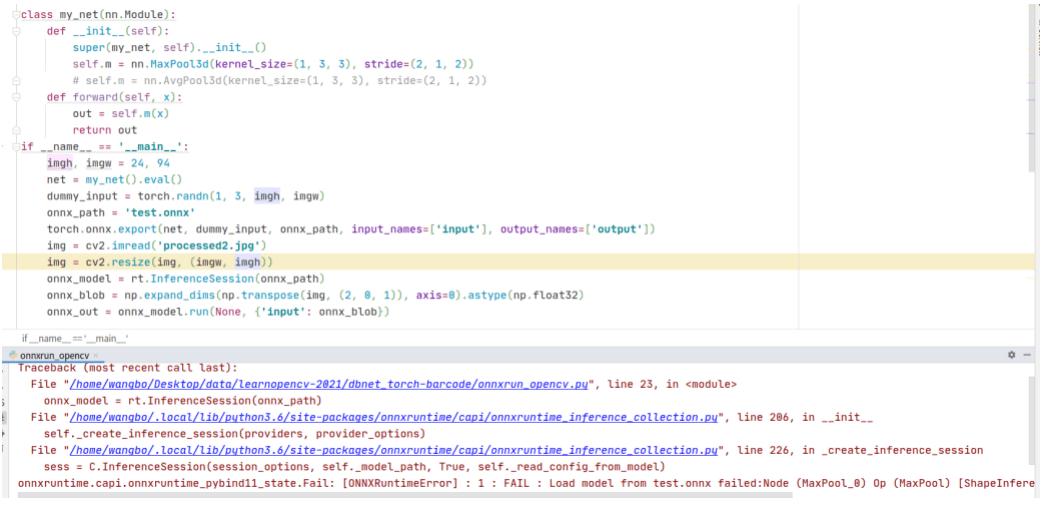 模型部署翻车记：pytorch转onnx踩坑实录 - 知乎