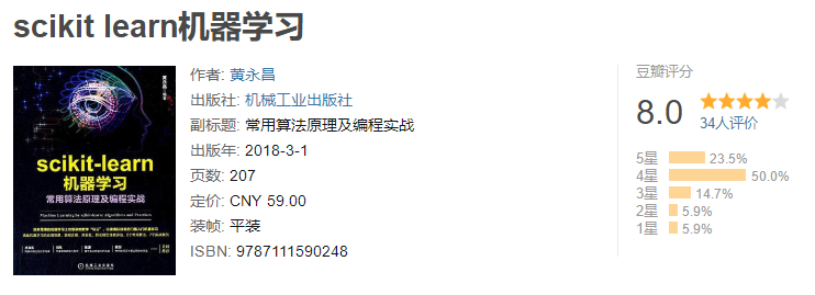 《scikit Learn机器学习：常用算法原理及编程实战》 知乎