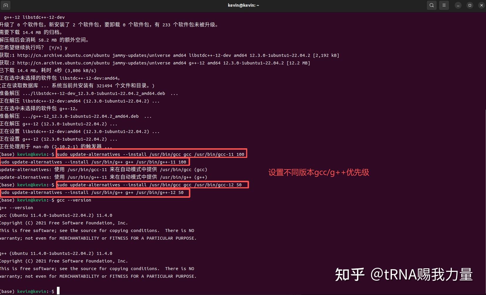 GCC/G++ 编译器环境管理手册 (Ubuntu + CUDA 深度学习版) - 知乎