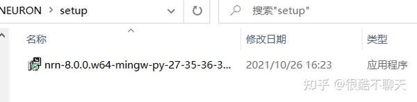 类脑计算平台NEURON教程一【平台简介与安装配置】 - 知乎